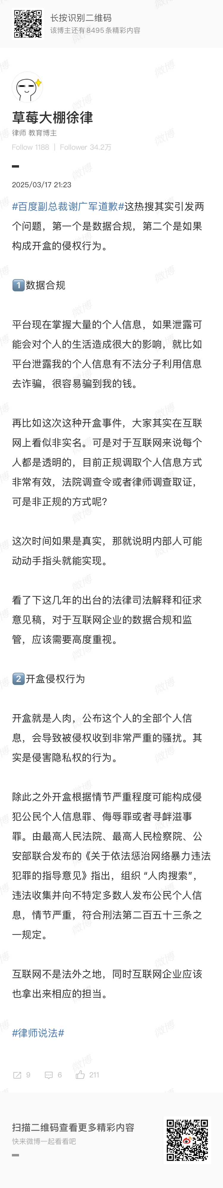 实习周记 0317-0321 | Lih' Log